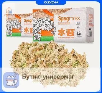 Торф фасованный — фото 1