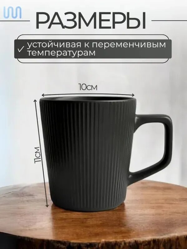 Чашка, 500 мл, 1 шт — фото 1