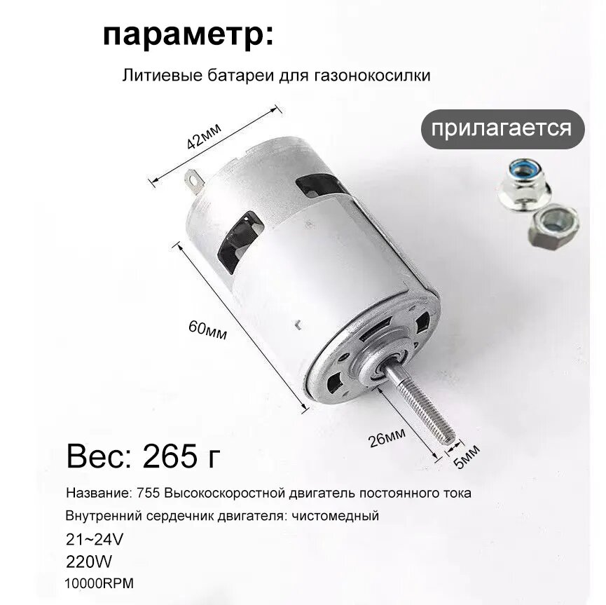 RS-755-DC21V 12000 об/мин, круглый, высокоскоростной электродвигатель, cпециально для газонокосилки