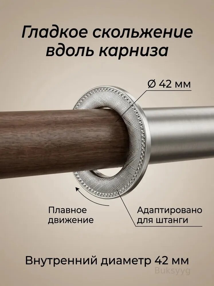 10 штук креплений для штор, кольца для римских штор, 42 мм, прочные, легко скользят, подходят для дома