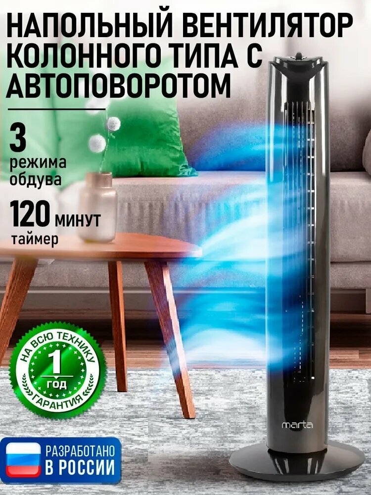 Напольный вентилятор h2klrByd, черный