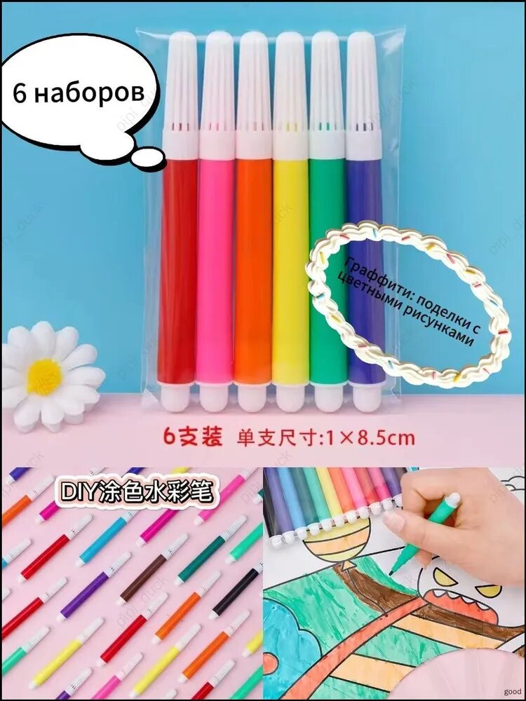 Эксклюзивный набор из 6 композиций с цветными граффити