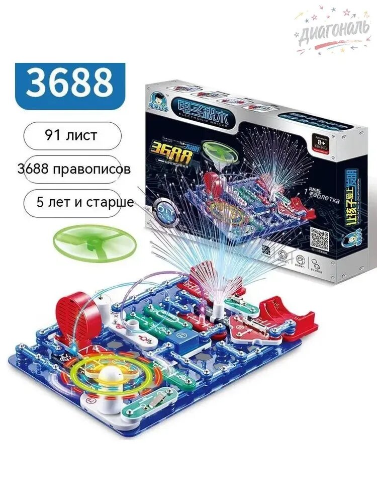 Электронный конструктор Электронный мальчик 9988 для научных экспериментов STEM пластик ABS