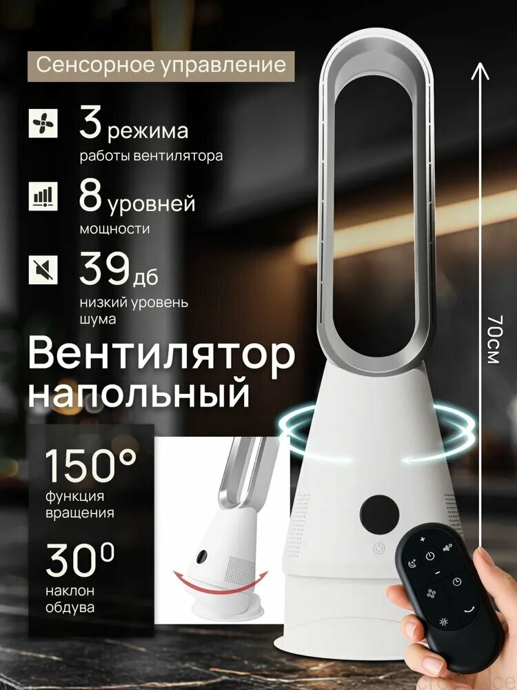 Напольный вентилятор Вентилятор напольный Modengo, белый