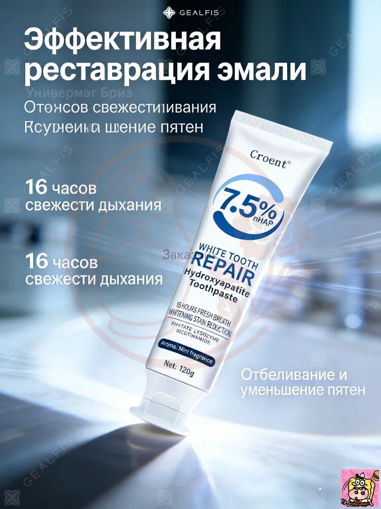 Зубная паста для брекетов и имплантов, мягкое очищение и защита. Реминерализация эмали вокруг брекетов, уход за ортодонтическими конструкциями