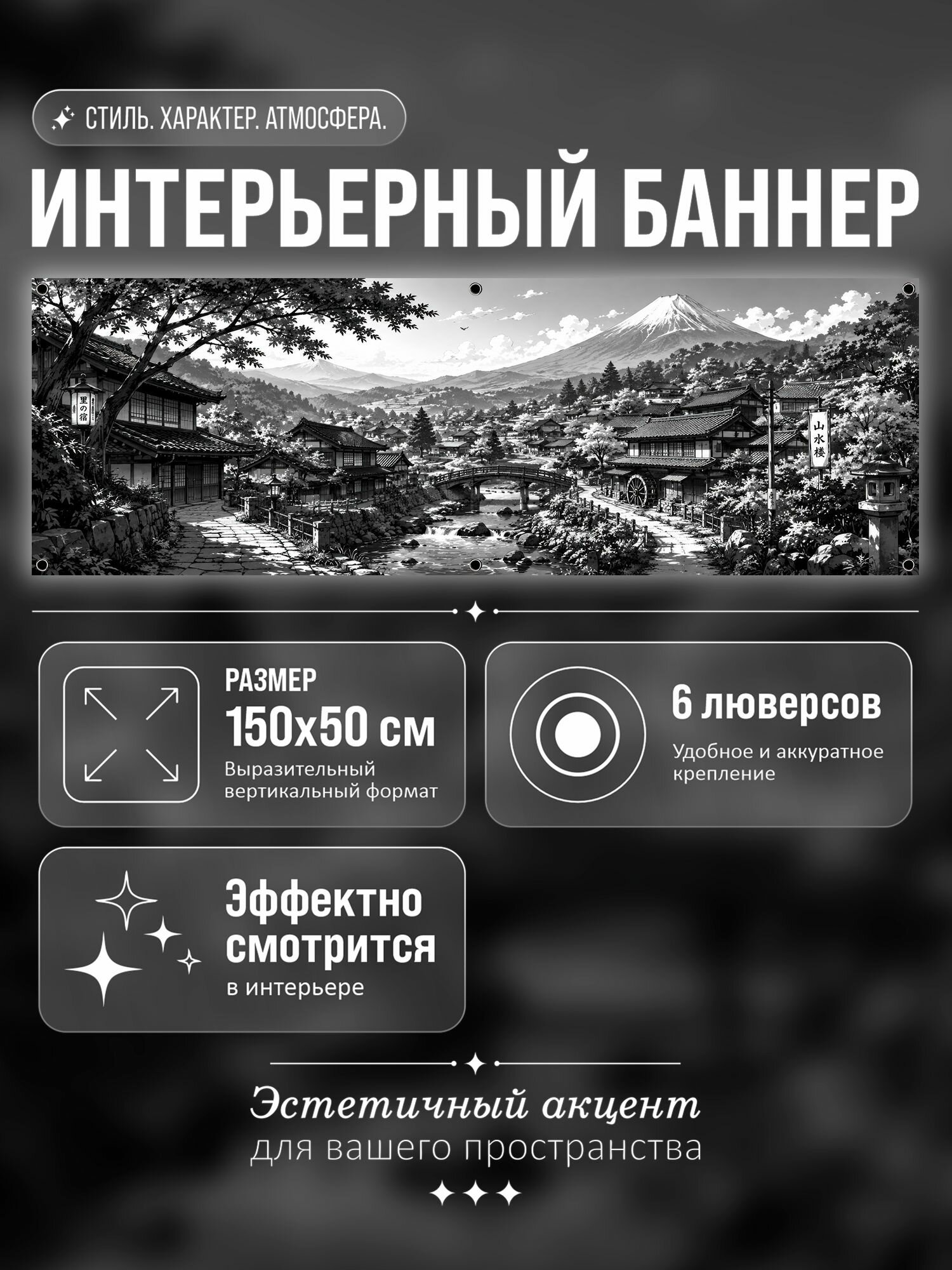Постер на стену баннер 150х50, Аниме