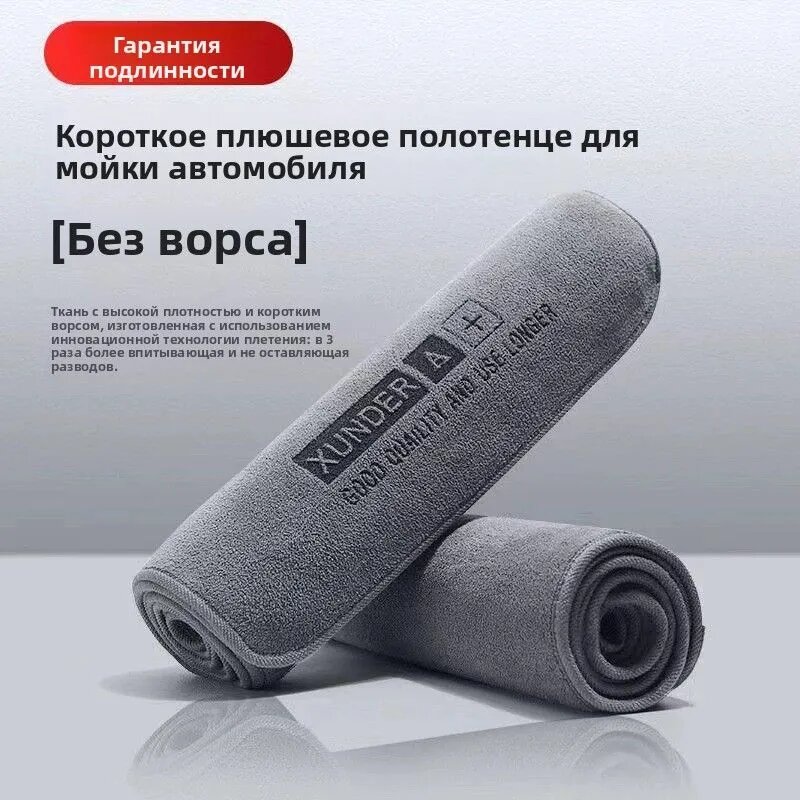 Салфетка автомобильная, 1 шт.