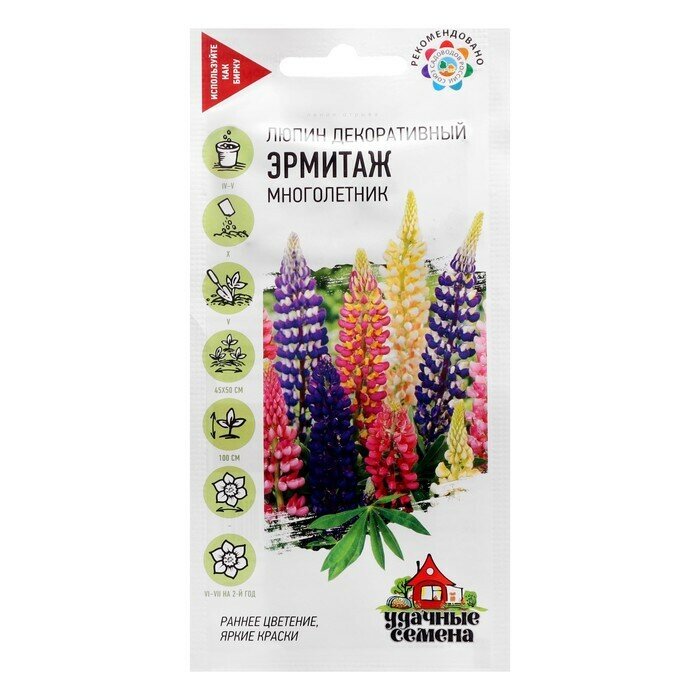 Семена Люпин 'Эрмитаж', смесь, 0,5 г