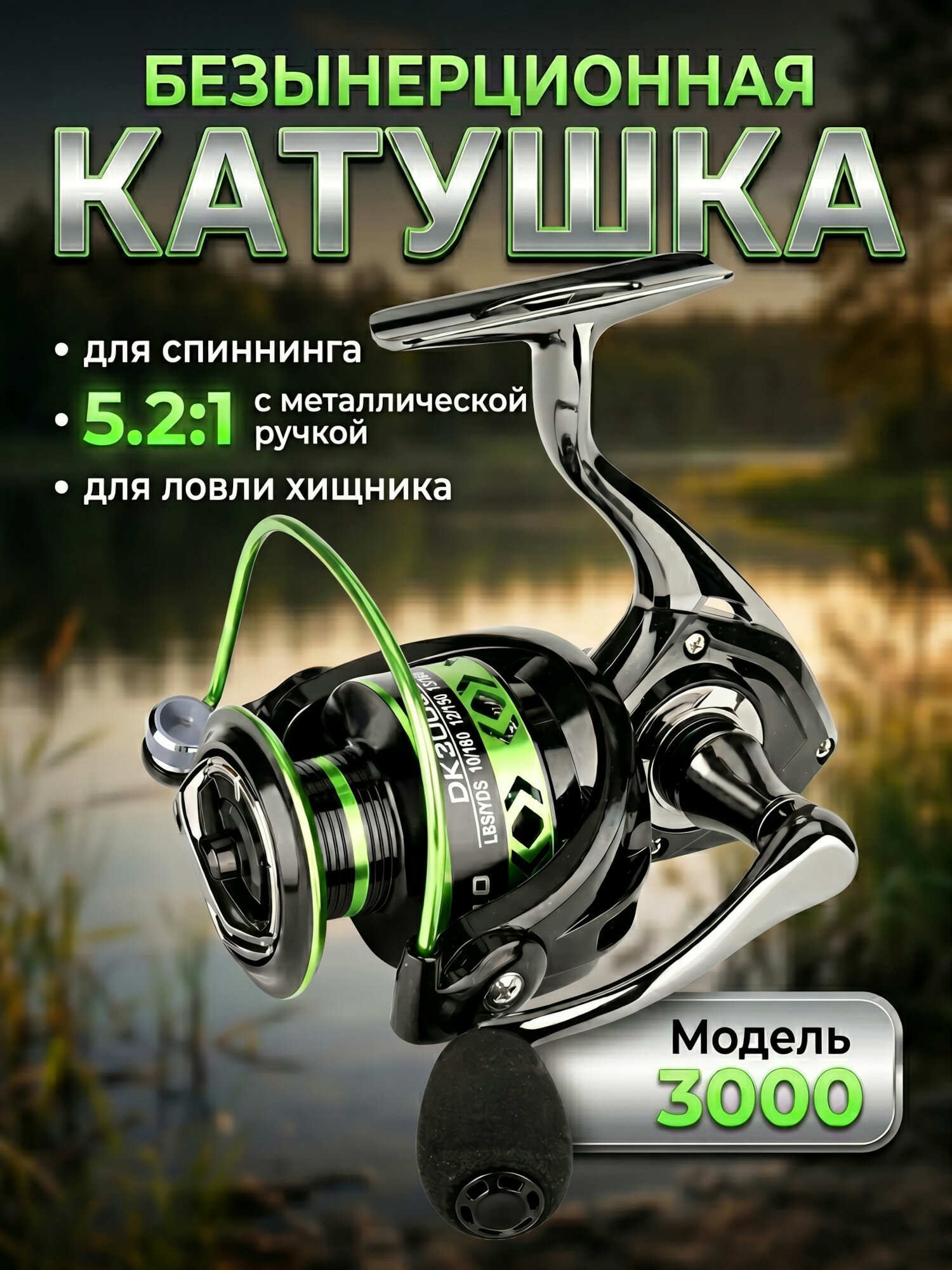 Катушка безынерционная с металлической шпулей (2000-7000) Надежная рыболовная катушка для спиннинга и фидера