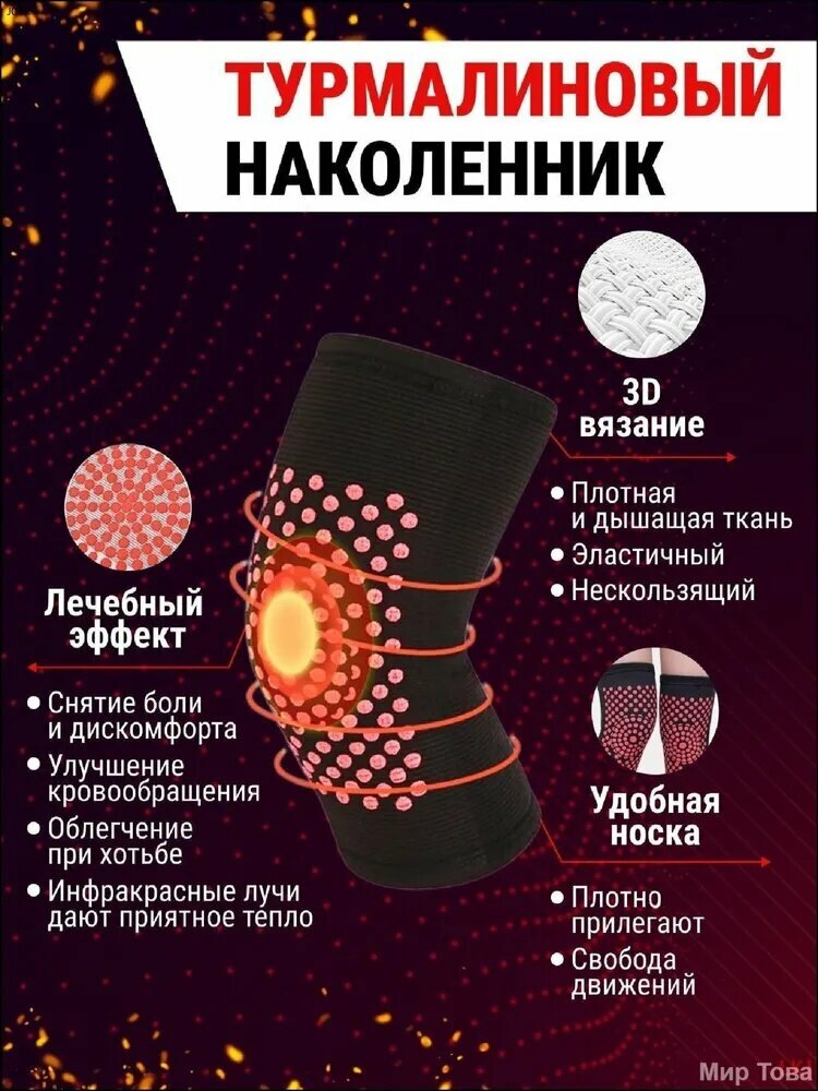 Защита колена — фото 1