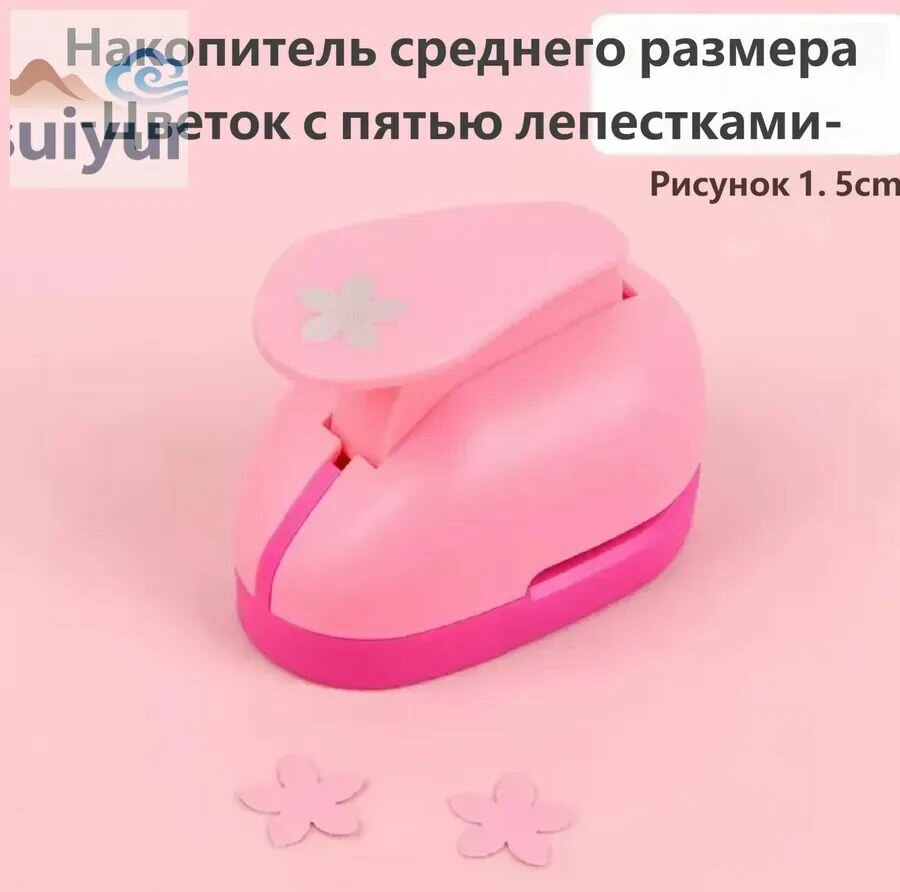 Дырокол 1 шт, до 2 листов
