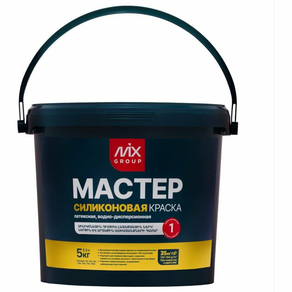Краска водно-дисперсионная мастер белая матовая силиконовая (база А) 4850008520507