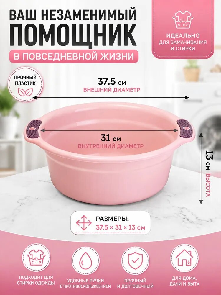 Таз "1.6-2026-3.7-0001-", пластик, 9.5 л, 1 шт