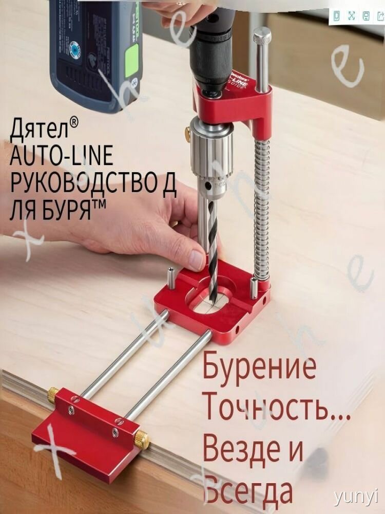 Кондуктор столярный для сверления вертикальный Приспособление для точного сверления отверстий по дереву