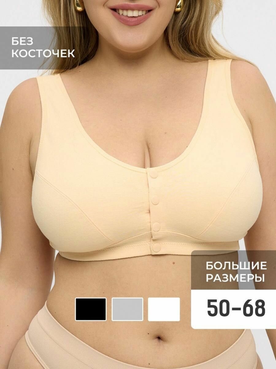 Бюстгальтер