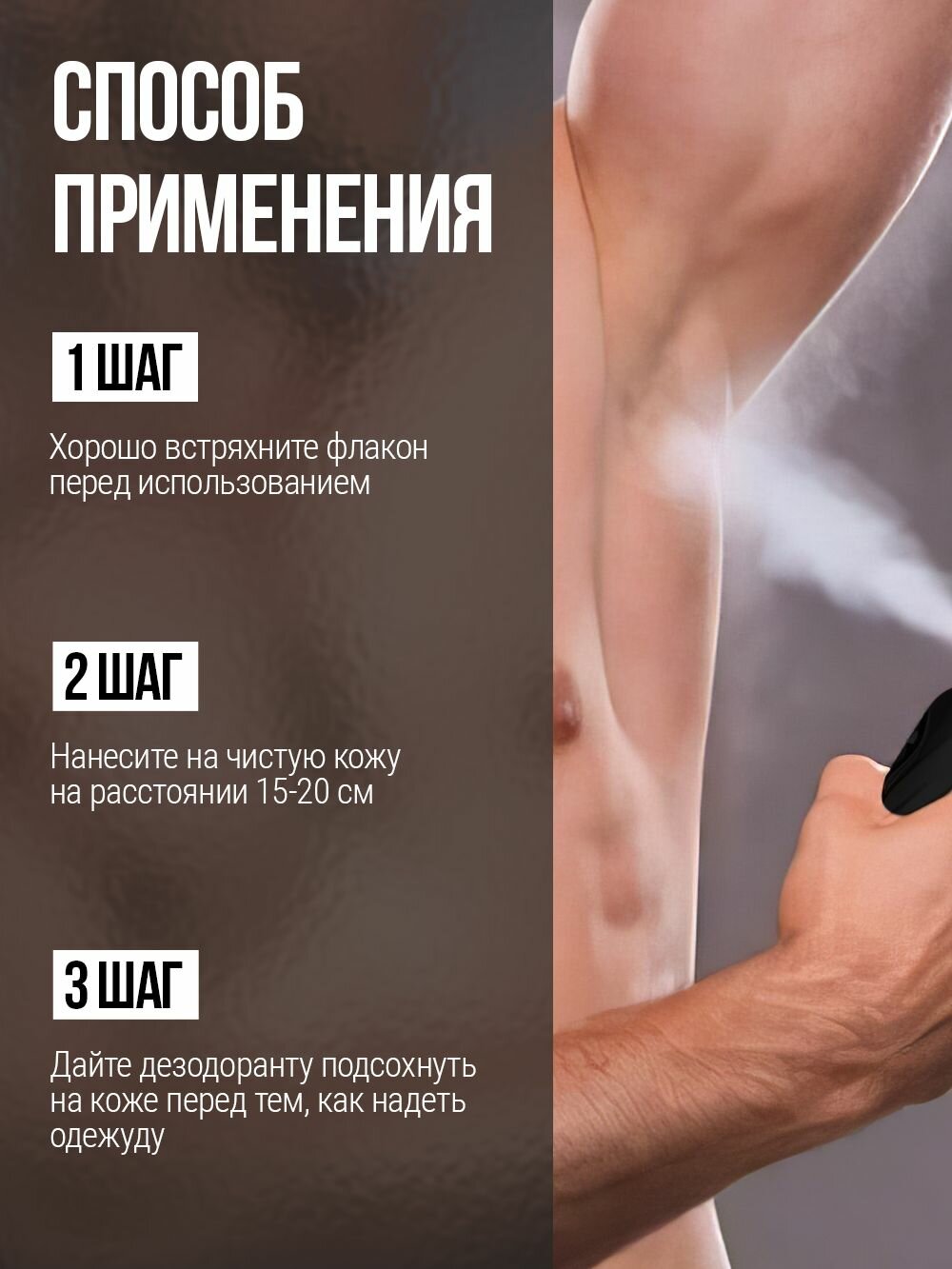 NISHMAN Дезодорант 200 мл — фото 1