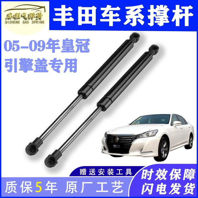 Оригинальный гидравлический упор для Toyota Crown, Reiz, Camry, автоматический убирающийся упор капота и багажника.