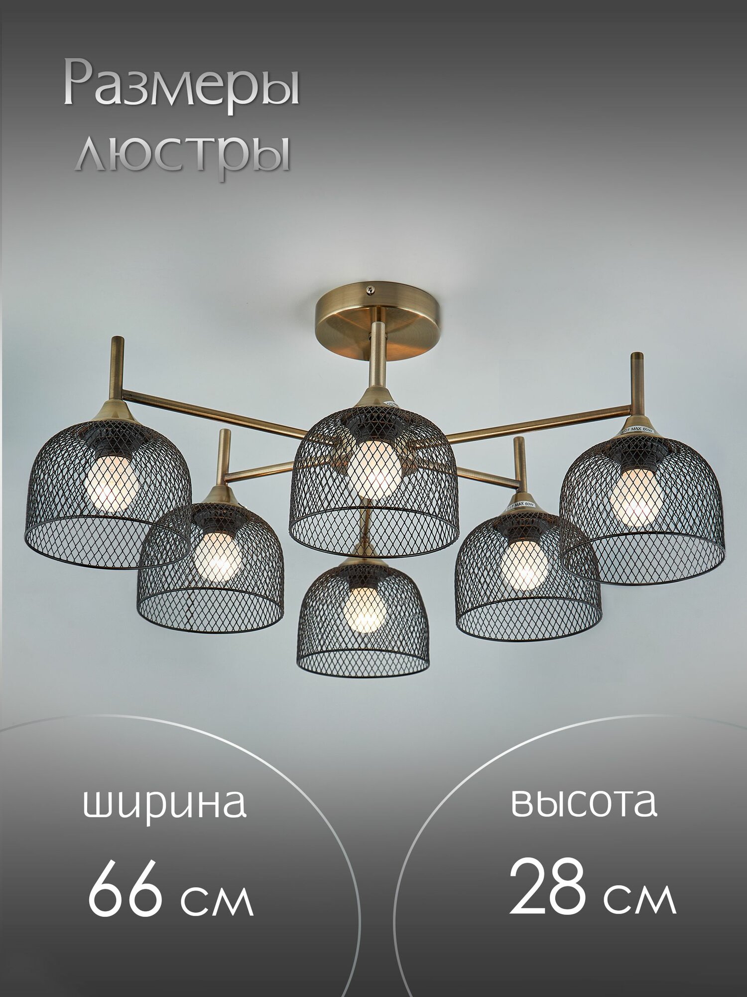 WEDO LIGHT Люстра потолочная на кухню, в спальню, гостиную, в зал