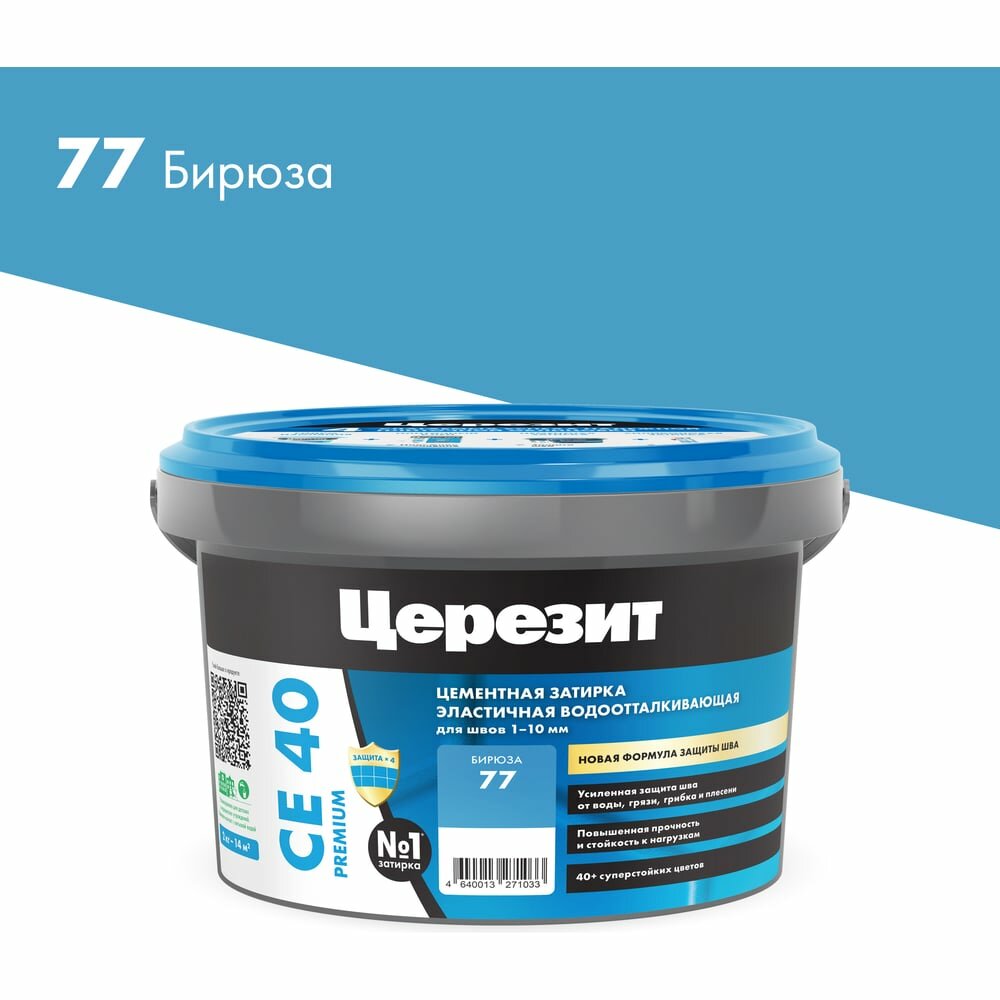 Затирка Церезит СЕ 40 PREMIUM цвет №77 бирюза для швов 1-10 мм ведро 2 кг 1920225