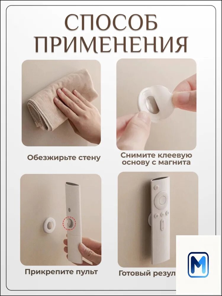 Держатель для пульта — фото 1