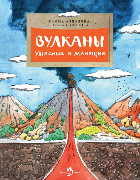 Вулканы