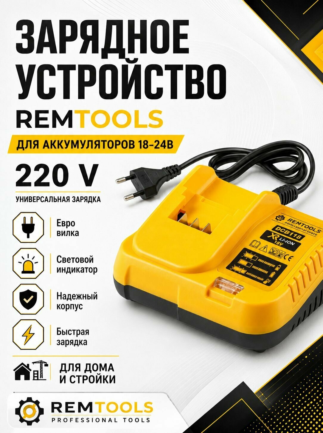 Литий-ионный зарядное устройство для инструмента 18V / 21V / зарядное устройство для шуруповерта 18в