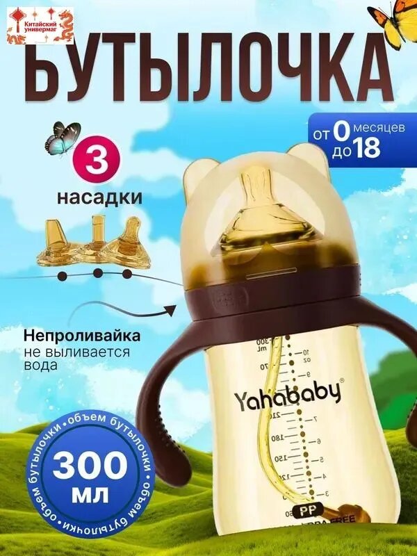 Поильник детский непроливайка с ручками 3 в 1