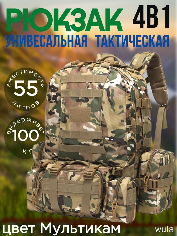 Юка Рюкзак