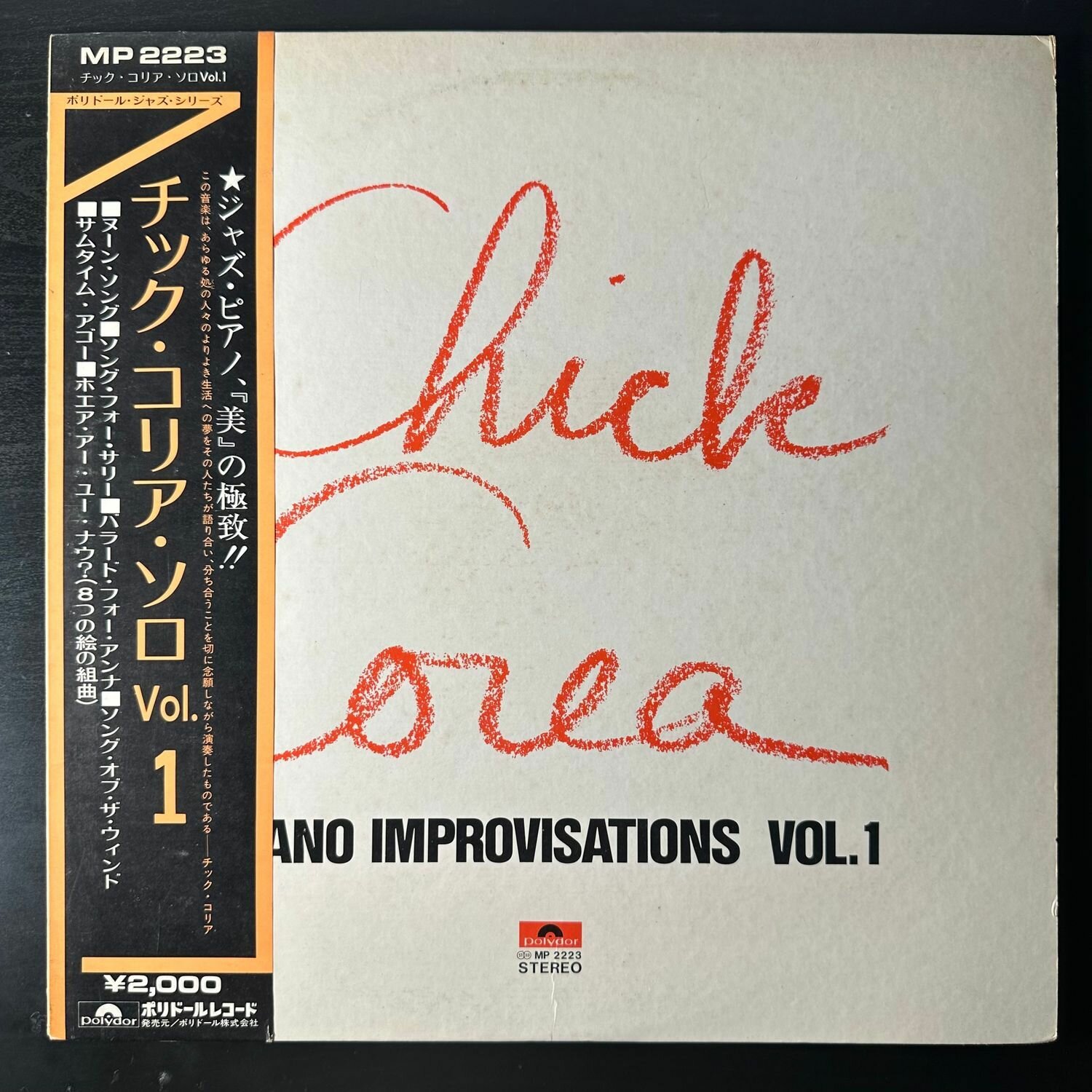 Виниловая пластинка Chick Corea - Piano Improvisations Vol. 1 (Япония 1972г.)