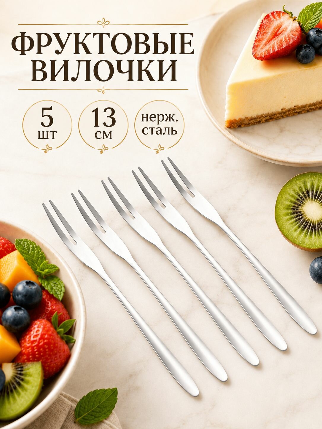 Вилка десертная 5 предм. серебристый