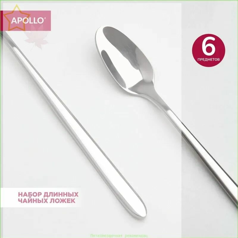 Ложка десертная 6 предм.