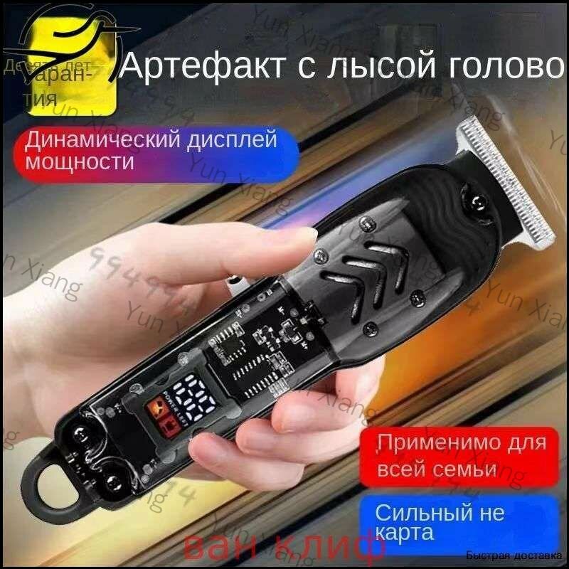Машинка для стрижки 0044, черно-серый