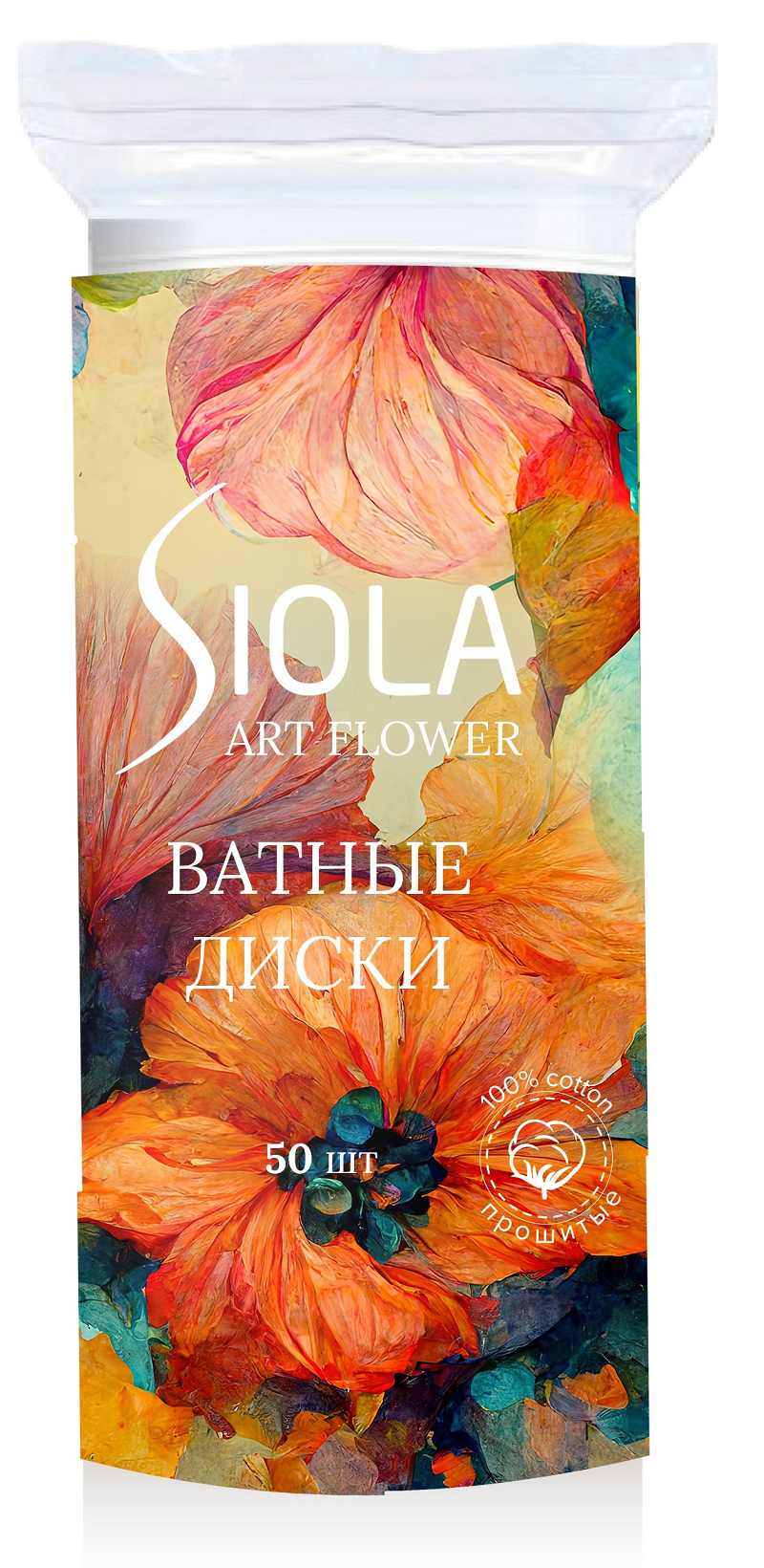 Ватные диски Siola Art Deco, прошитые, 50шт