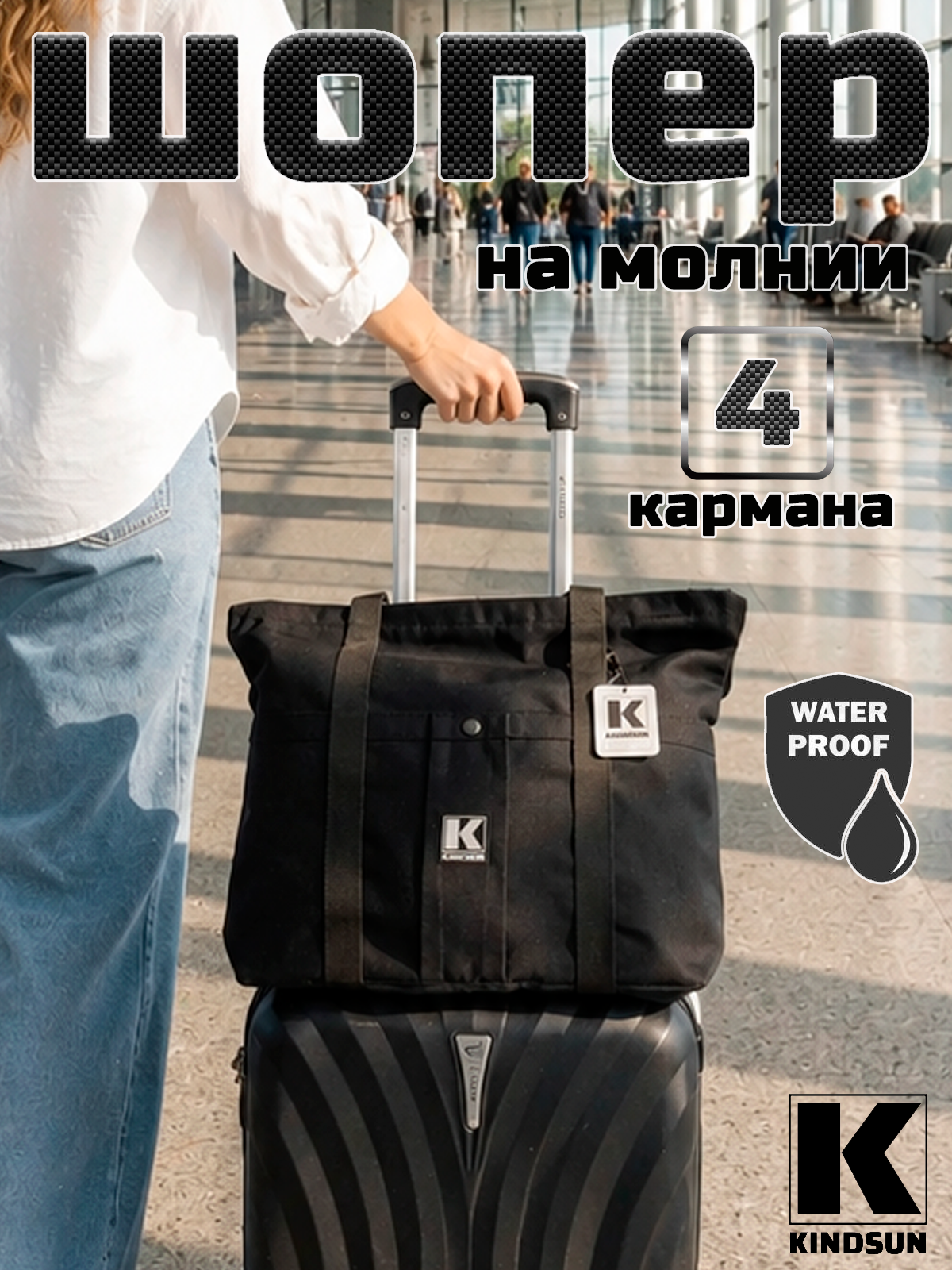 Сумка шоппер