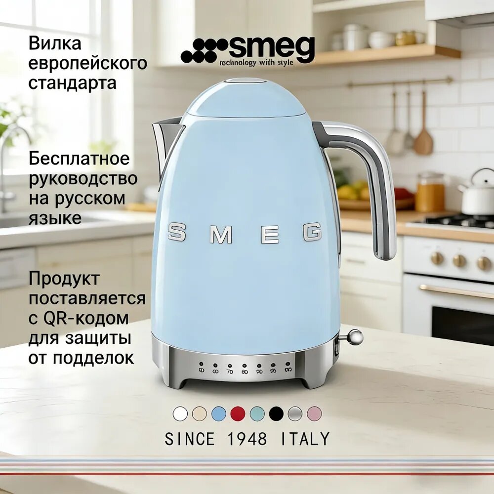 Электрический чайник SMEG-KLF04, синий