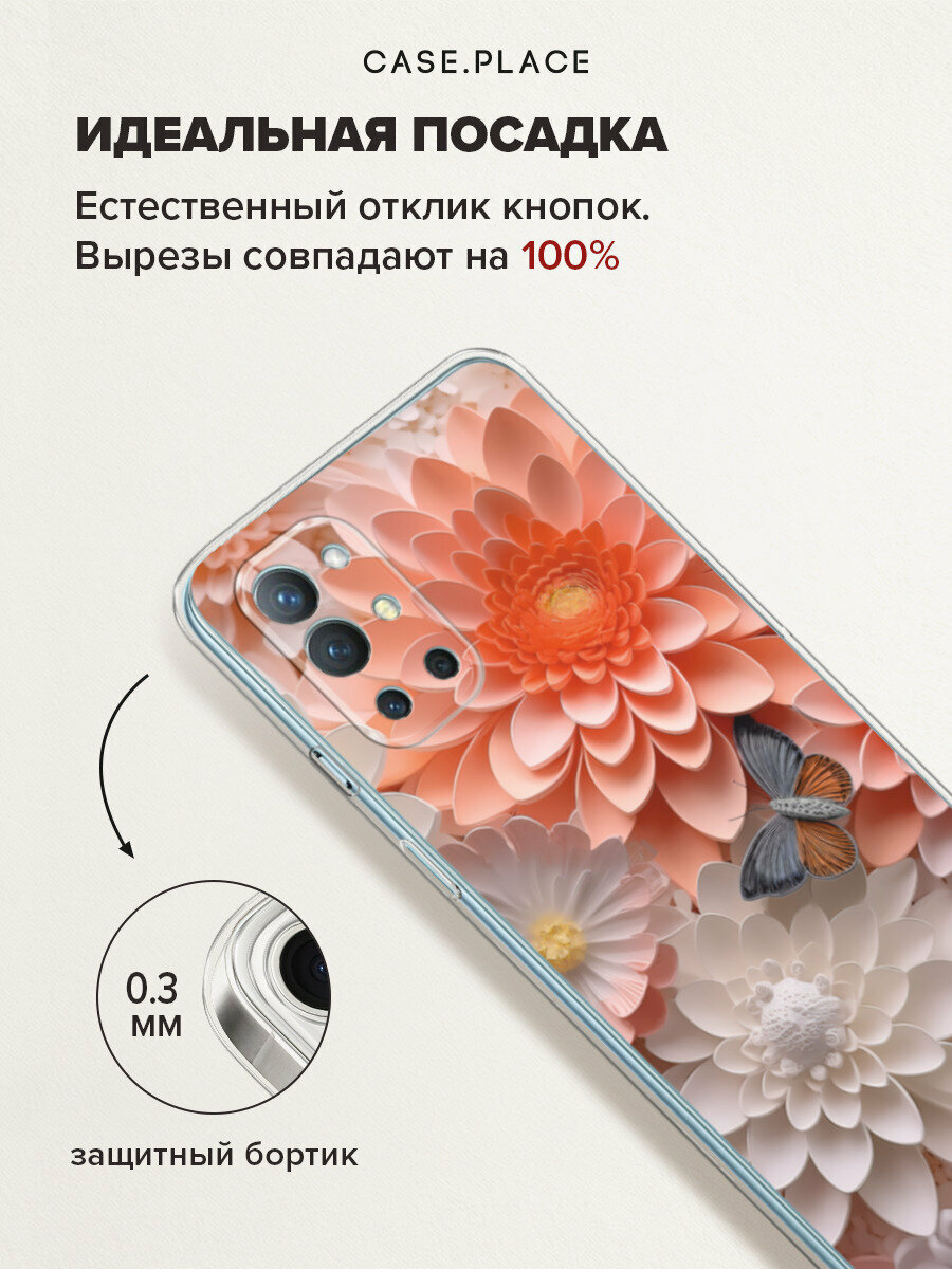 Силиконовый чехол на OnePlus 9R / ВанПлас 9R с принтом "Бумажные цветы" — фото 1