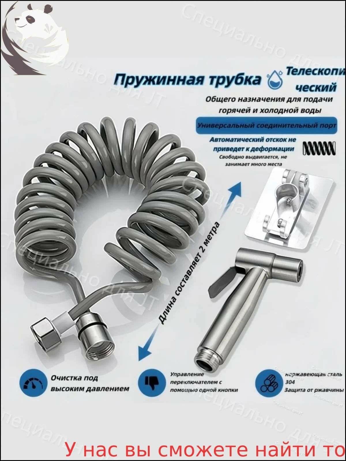 Лейка для гигиенического душа