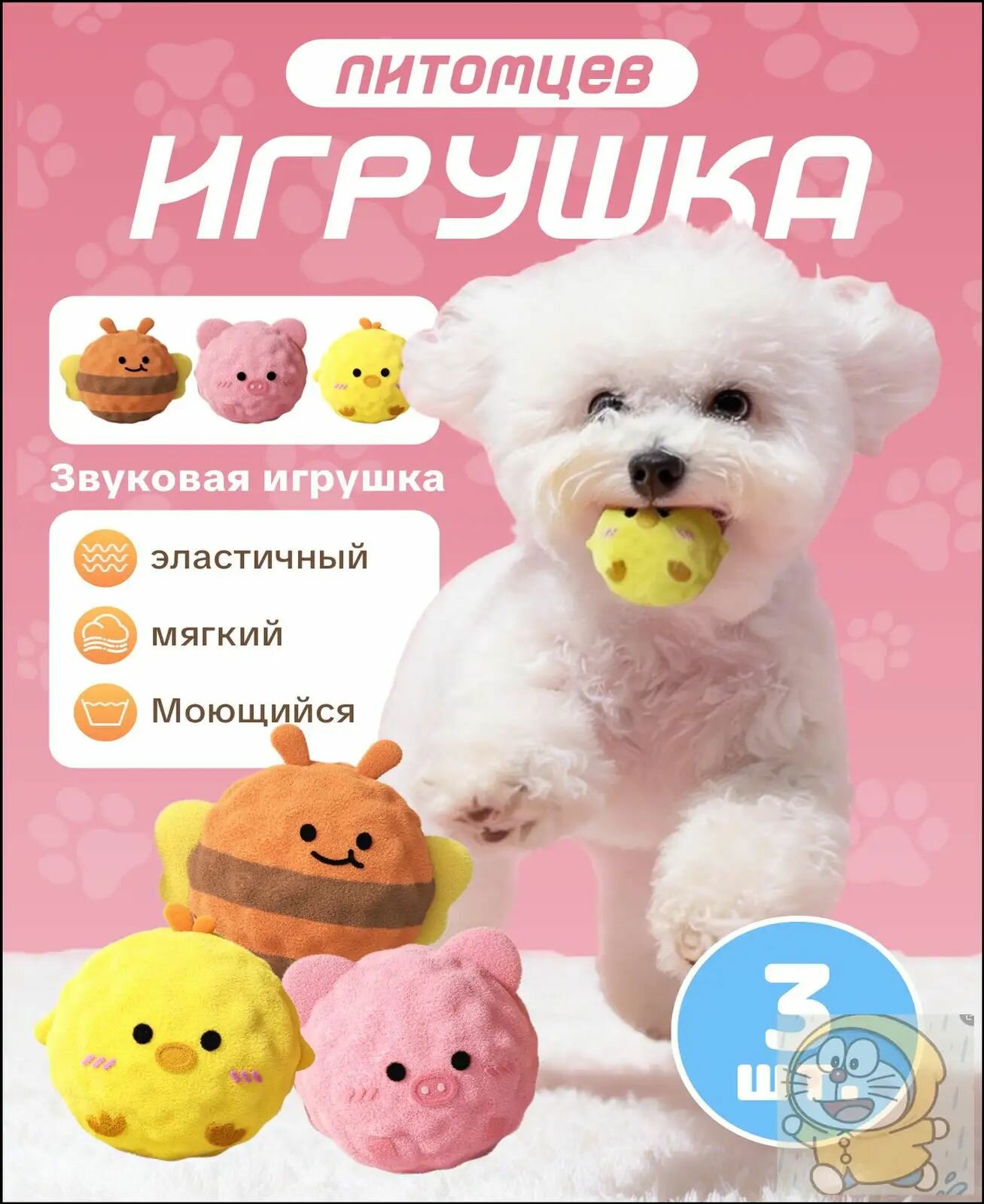 Мяч для собак светящийся с пищалкой, Игрушка для собак пищалка