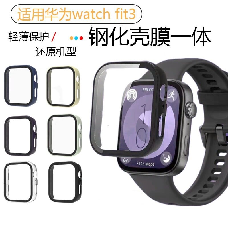 Премиум легкий чехол для Huawei Watch Fit 3, белый, ультра-тонкий ударопрочный чехол для повседневного использования