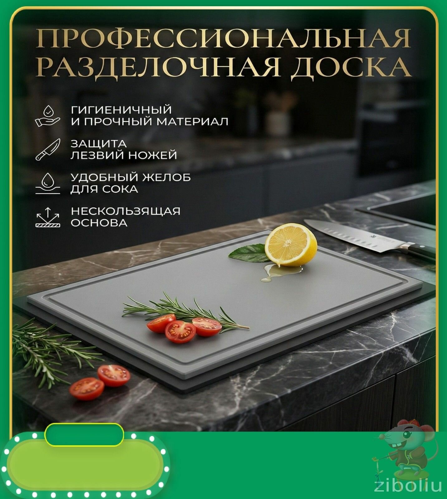 Разделочная доска, 32 см х 20 см, 1 шт