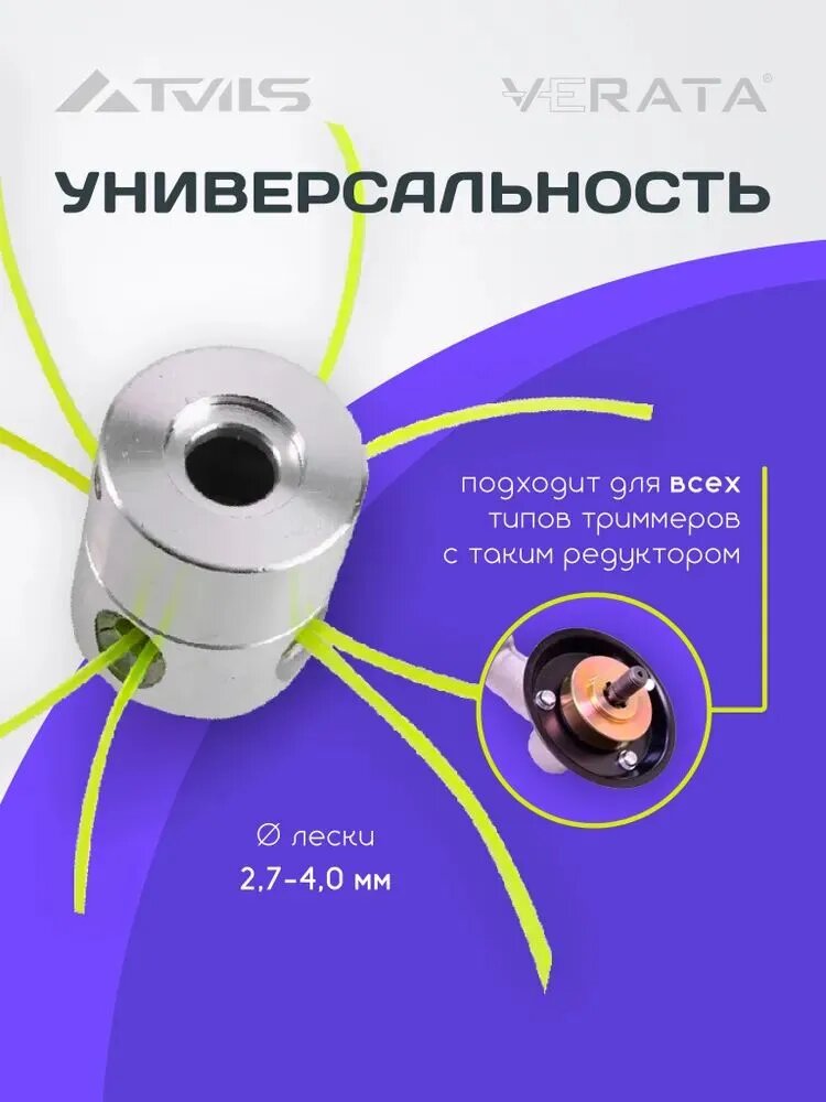 Катушка для триммера — фото 1