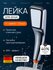 Лейка для душа