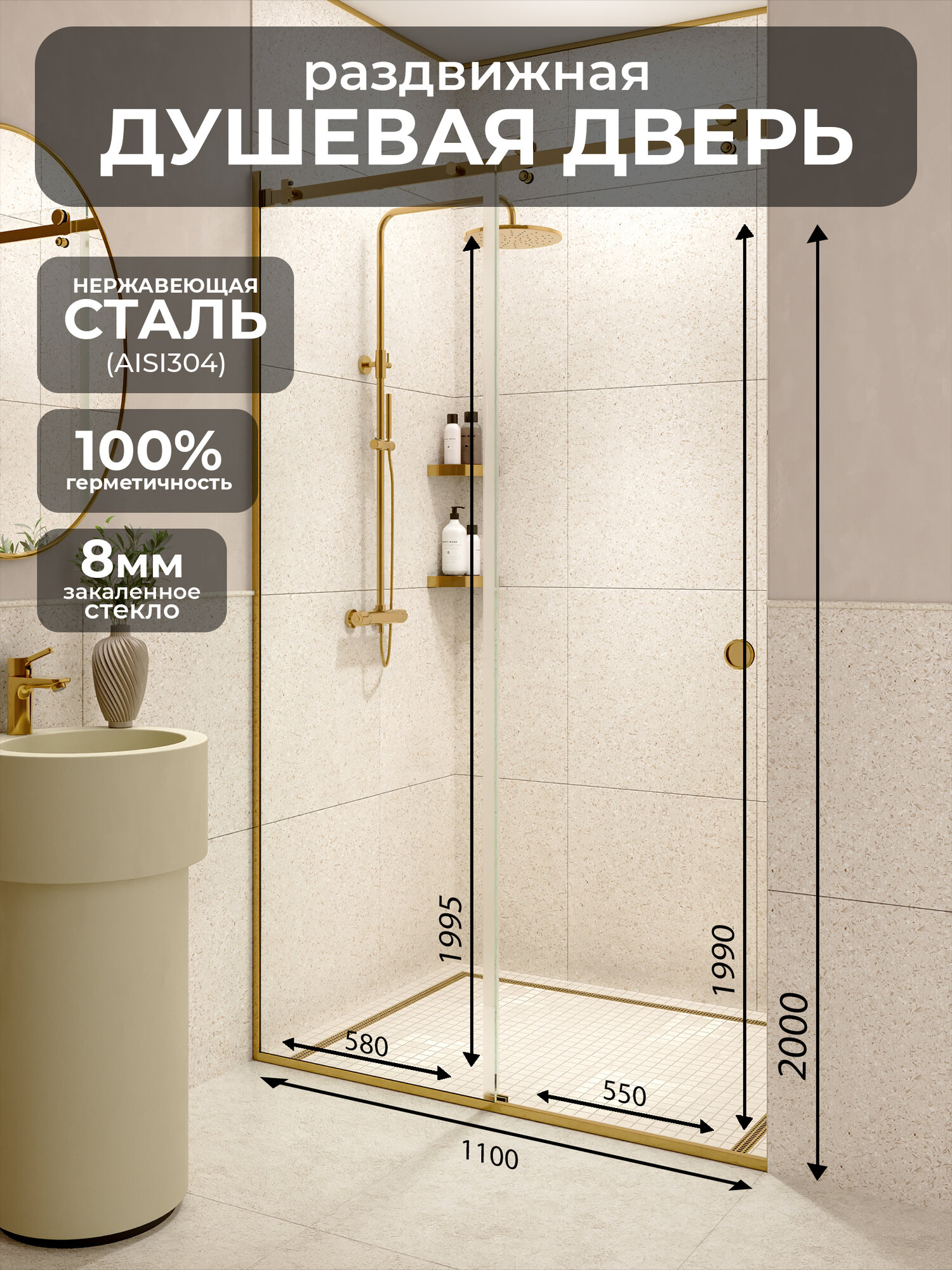 Душевое ограждение HAG Vision 110х200см Ширина проёма от 105 до 112см/Закалённое стекло 8мм - раздвижная дверь для душевой кабины. Цена с НДС.