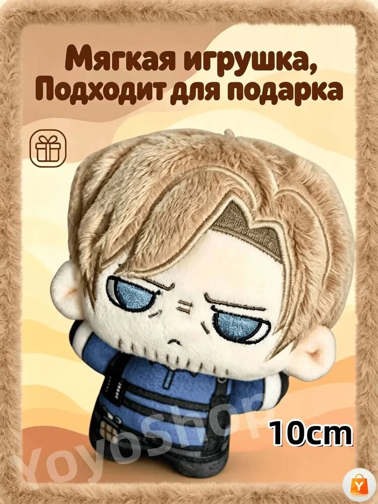 Плюшевая игрушка-кулон Леон Кеннеди, 10 см