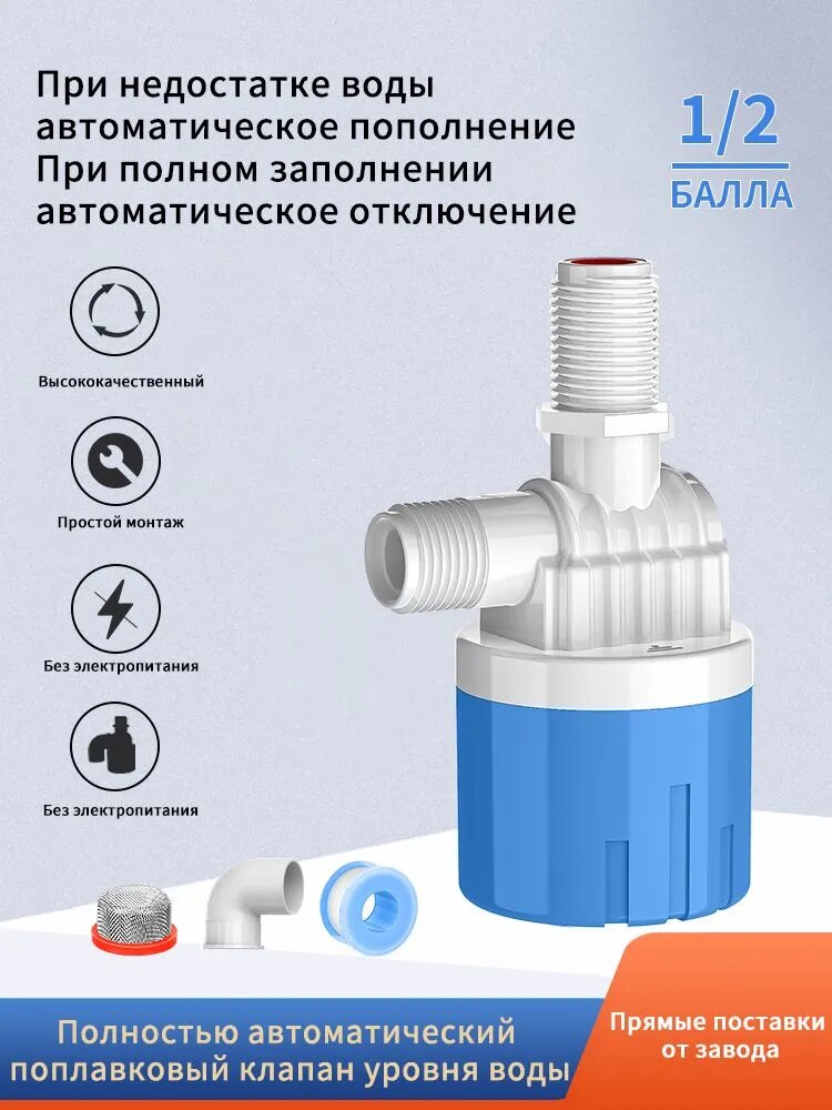 Датчик для системы полива, ABS пластик