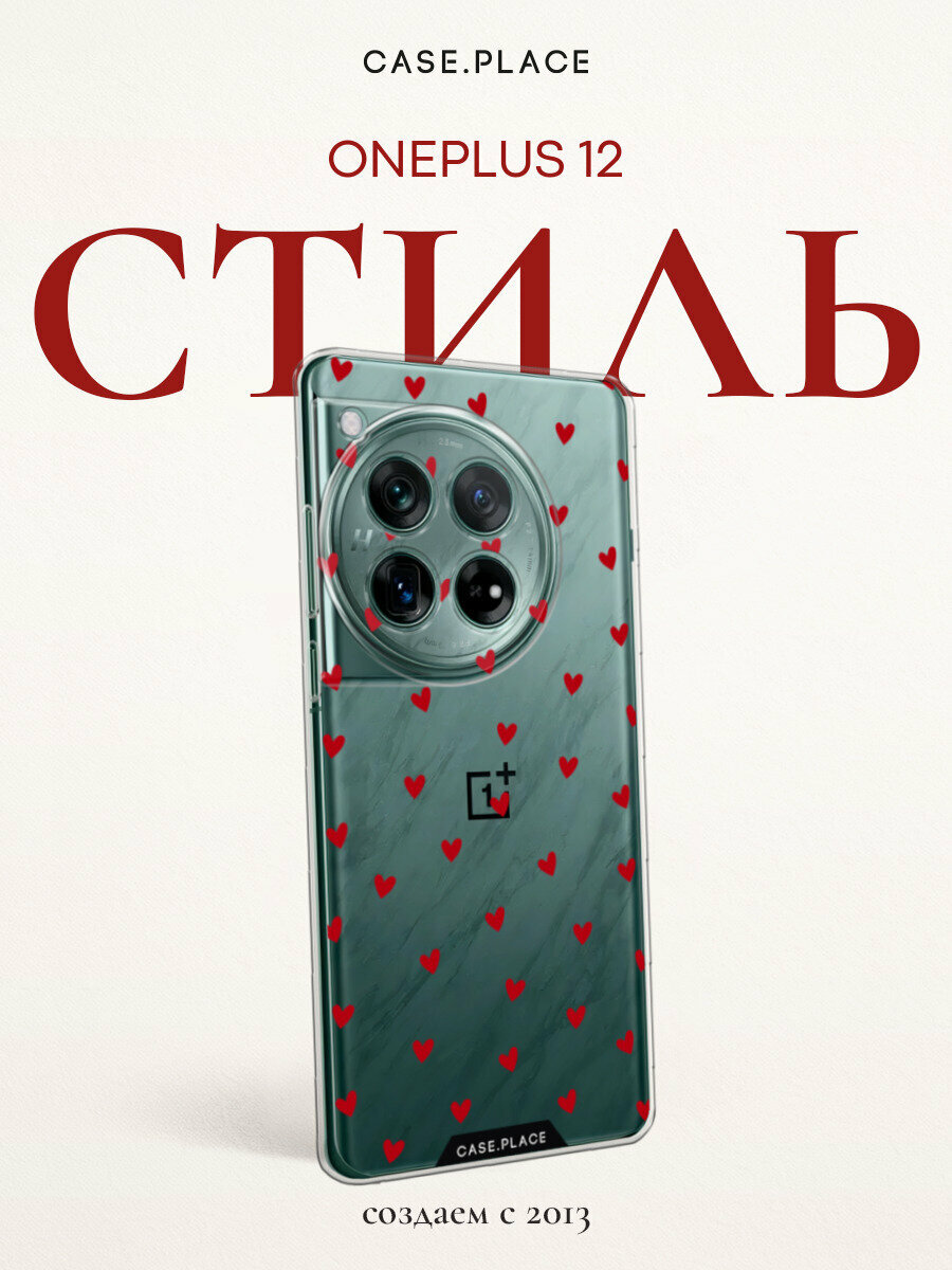 Чехол на OnePlus 12 / Ван Плас 12 с принтом "Red hearts", прозрачный
