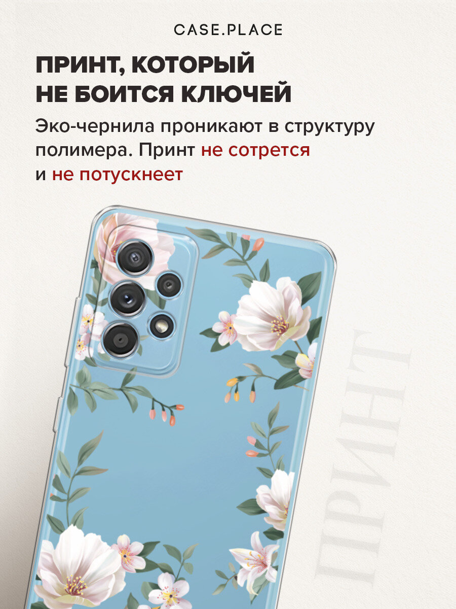 Чехол на Samsung Galaxy A52/A52s / Самсунг Галакси А52/A52s с принтом "Beautiful white flowers", прозрачный — фото 1