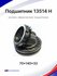 Подшипник 13514 Н
