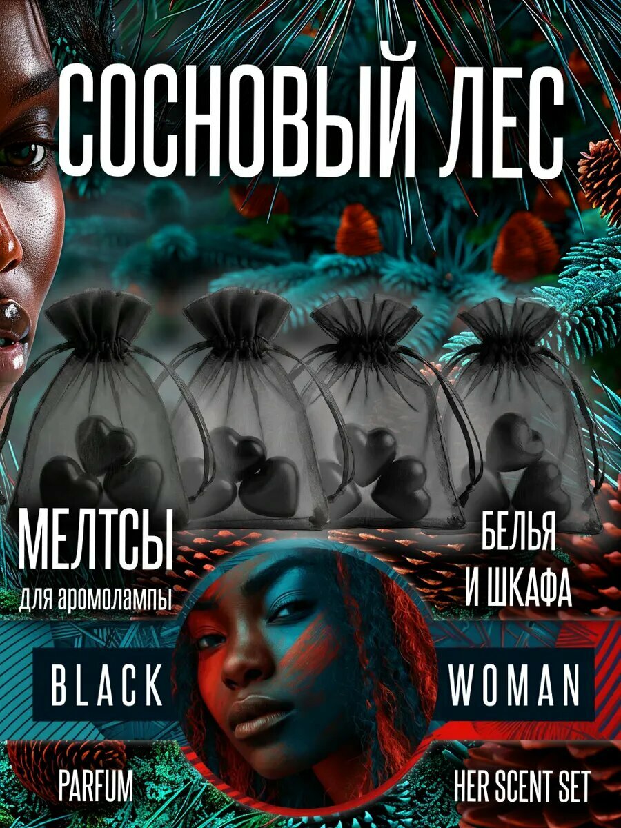 Мелтсы для расслабления сосновый лес