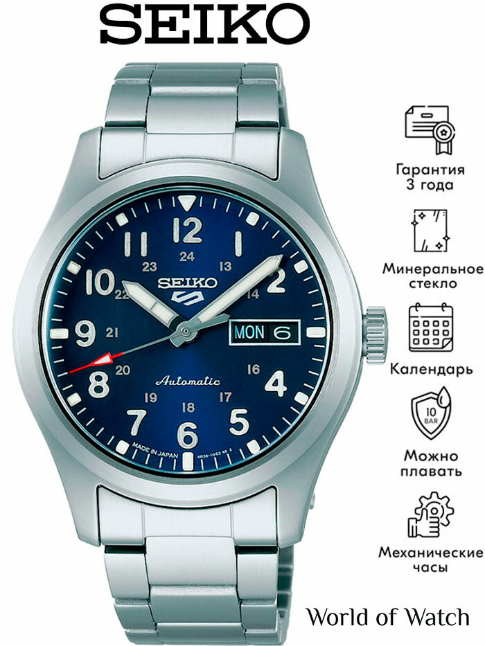  SEIKO